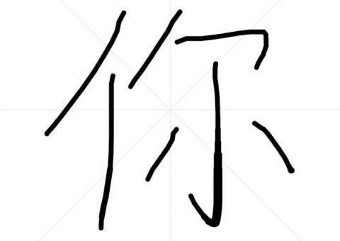 How do I learn Chinese characters fast? | Chinese for Professionals